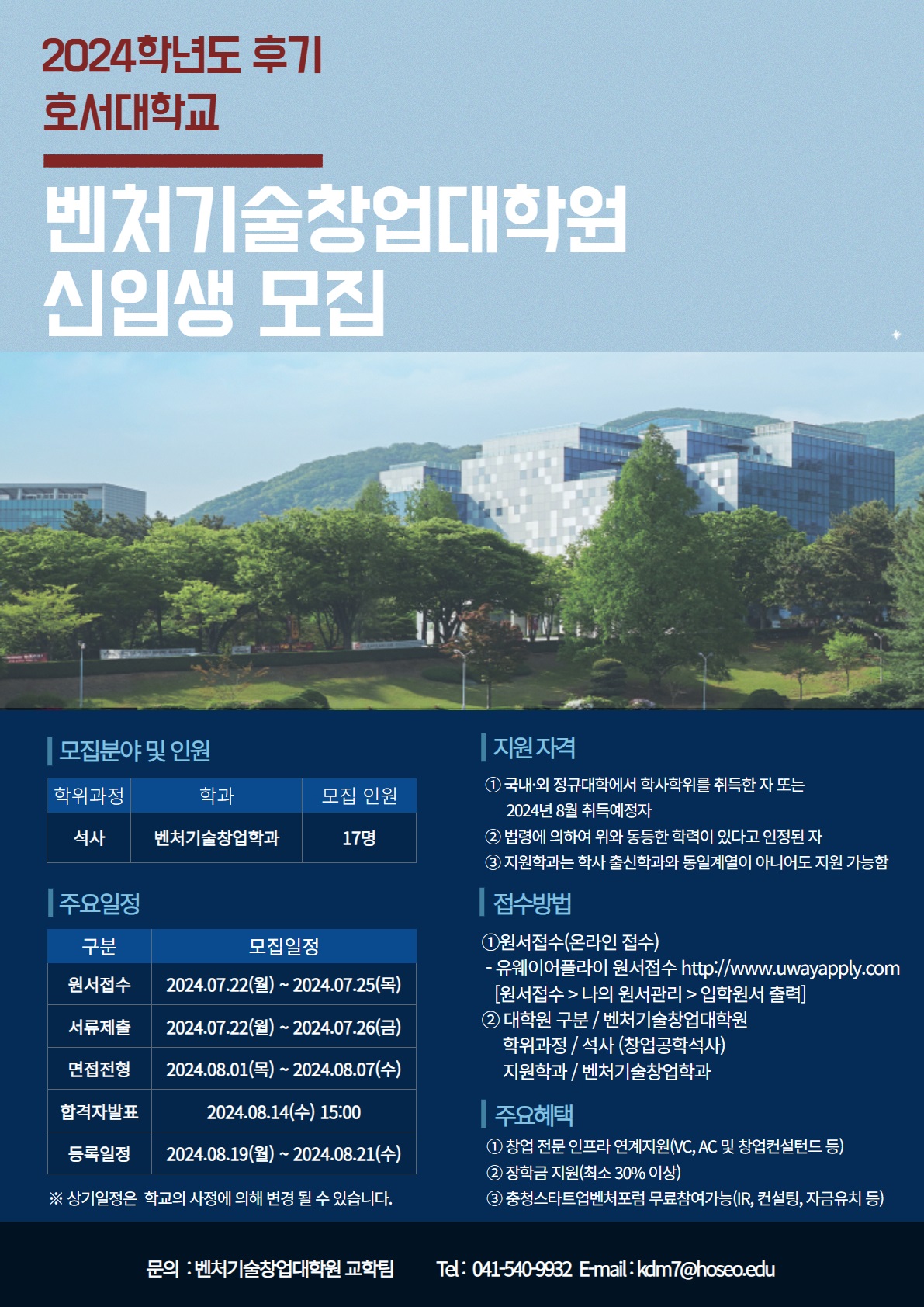 KOBIA(사)한국창업보육협회